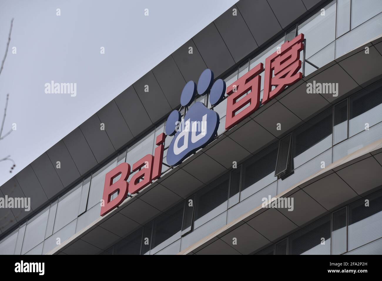 Baidu office hi-res stock photography and images - Alamy