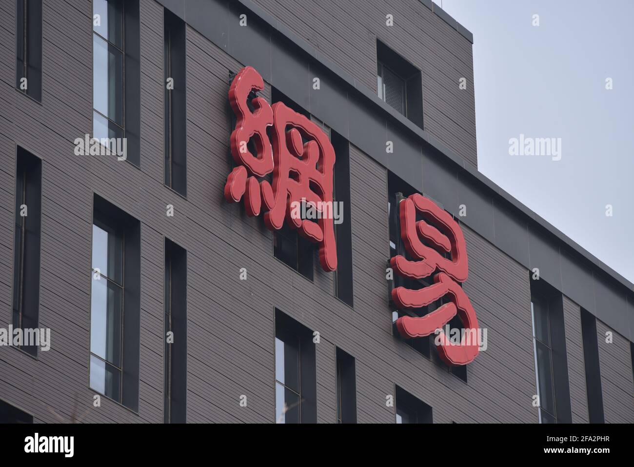NetEase logo seen on its office building in the Beijing Zhongguancun ...
