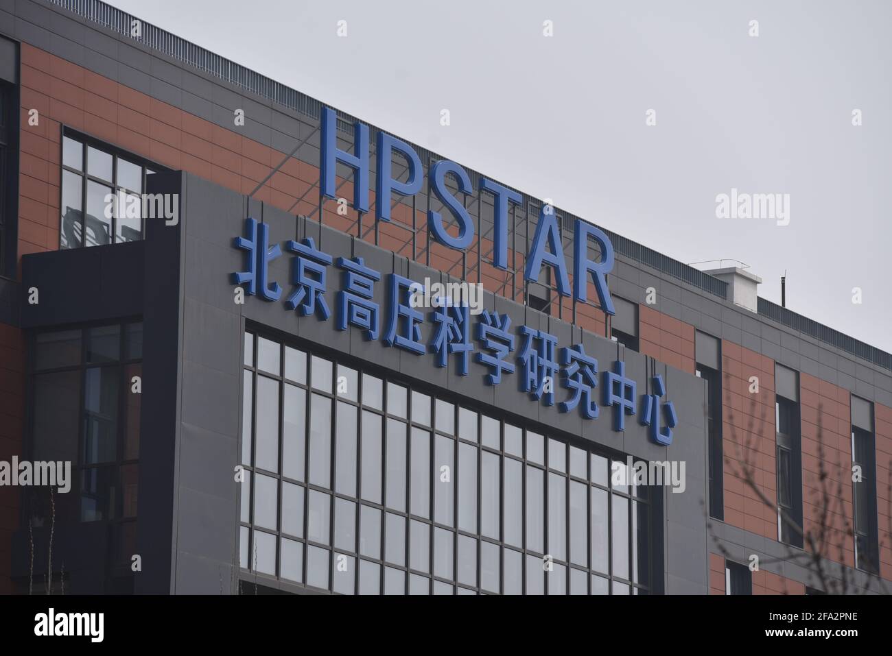 High Pressure Science and Advanced Technology Research (HPSTAR) logo ...