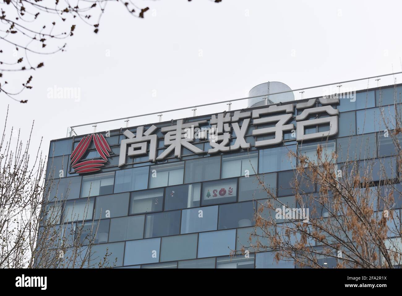 The notice board of "Netease Selected" is seen in Beijing Zhongguancun ...