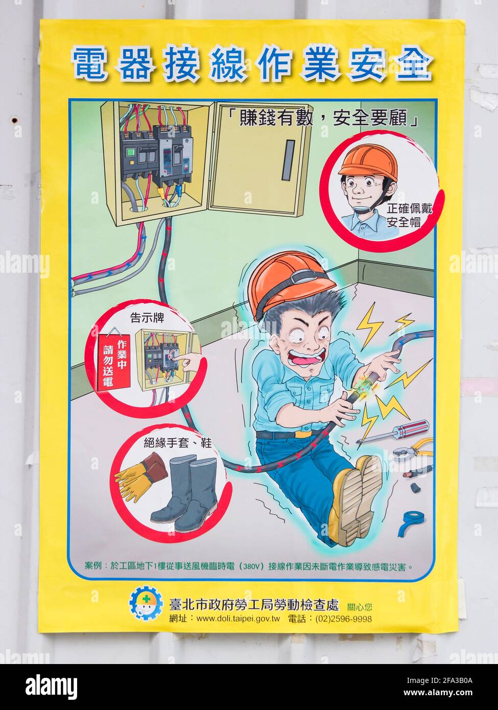 Electrical safety cartoon hi-res stock photography and images - Alamy