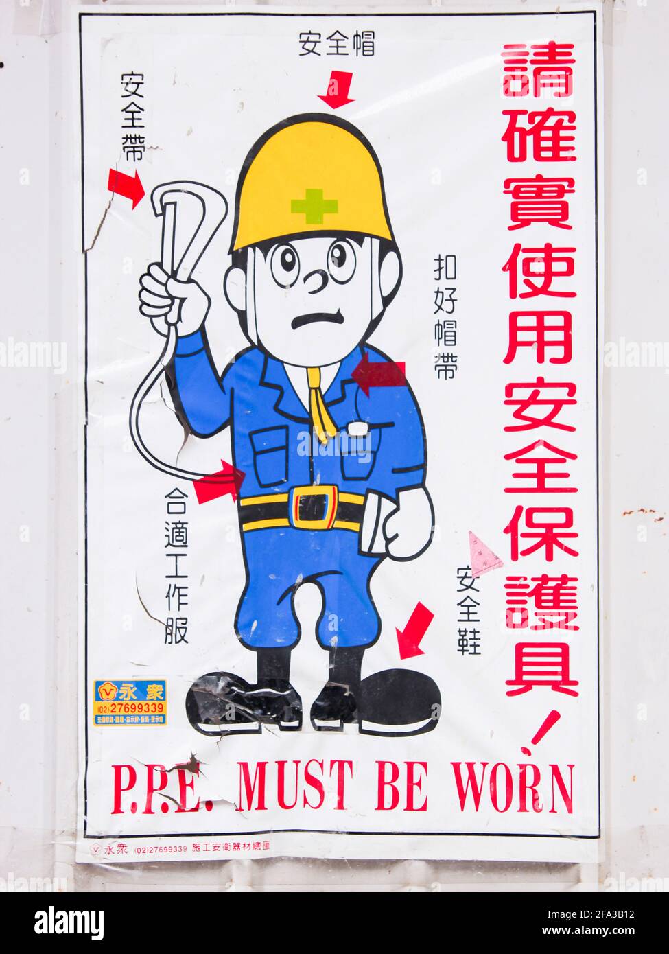 Building site ppe sign hi-res stock photography and images - Alamy
