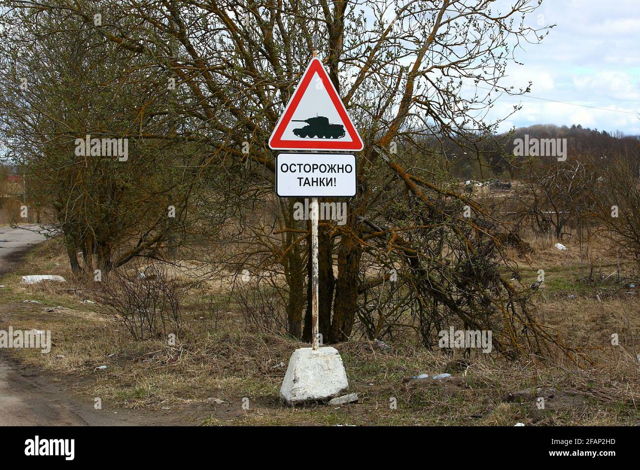 The Russian Federation. Leningrad region. Military exercises in Russia ...