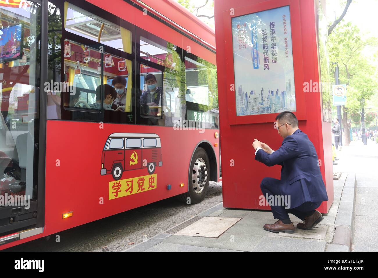 SHANGHAI, CHINA - APRIL 23, 2021 - A red bus "Party History Bus" is ...
