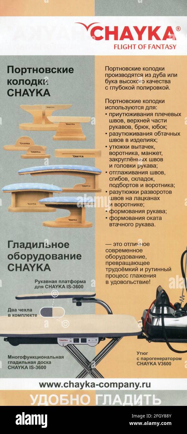 Advertising leaflet Chayka Stock Photo - Alamy