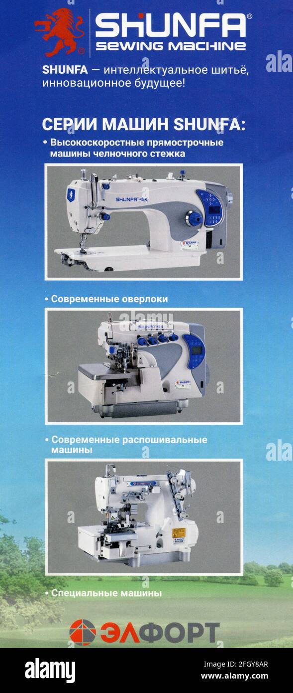 Advertising leaflet Shunfa Stock Photo - Alamy