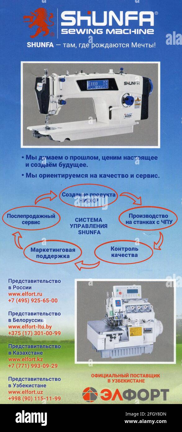 Advertising leaflet Shunfa Stock Photo - Alamy