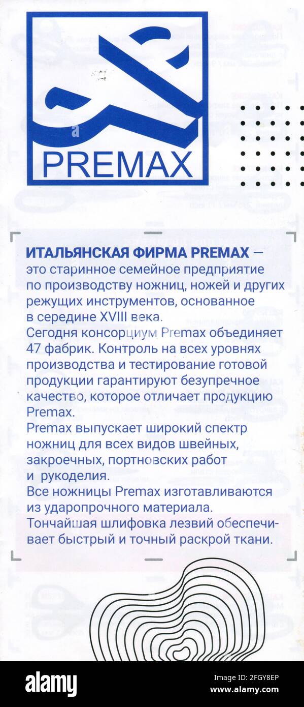 Advertising leaflet Premax Stock Photo - Alamy