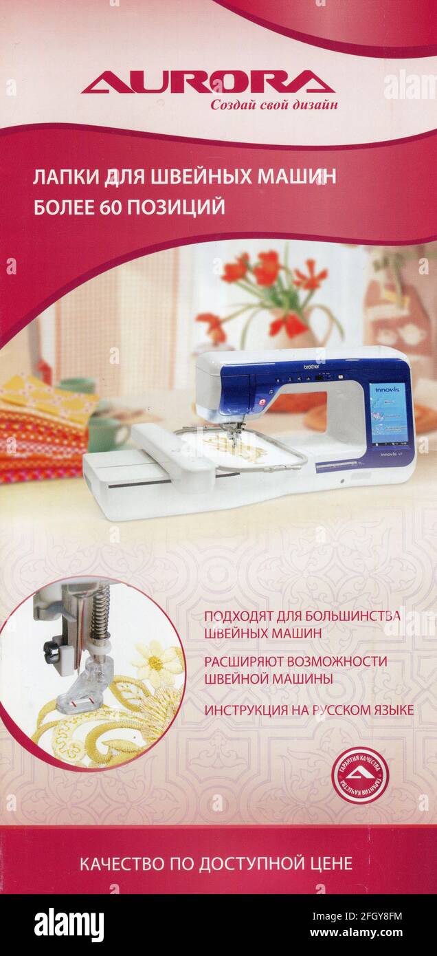 Advertising leaflet Aurora Stock Photo - Alamy