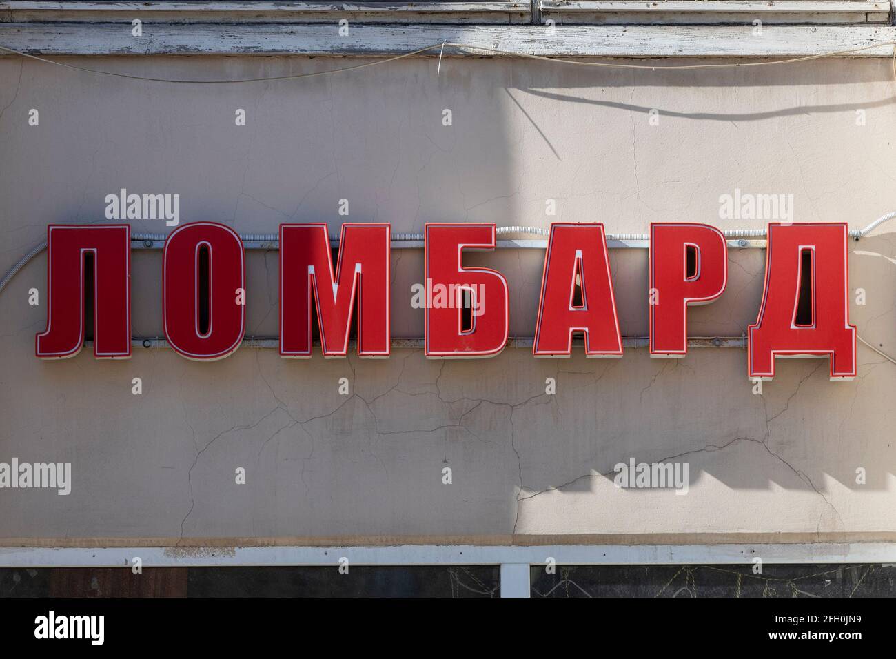 Russian street furniture hi-res stock photography and images - Alamy