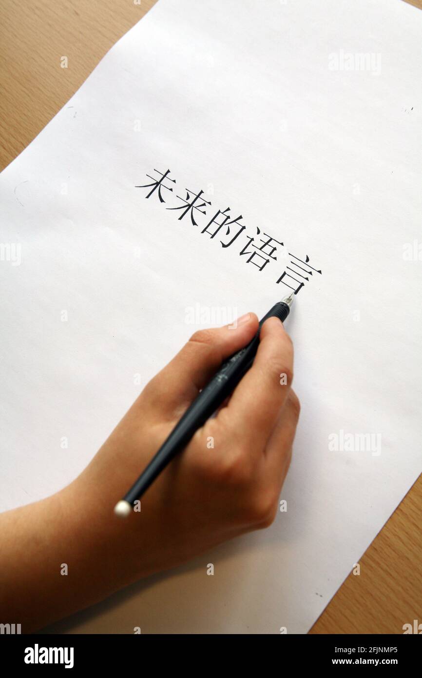 Chinese writing pic David Sandison Stock Photo - Alamy