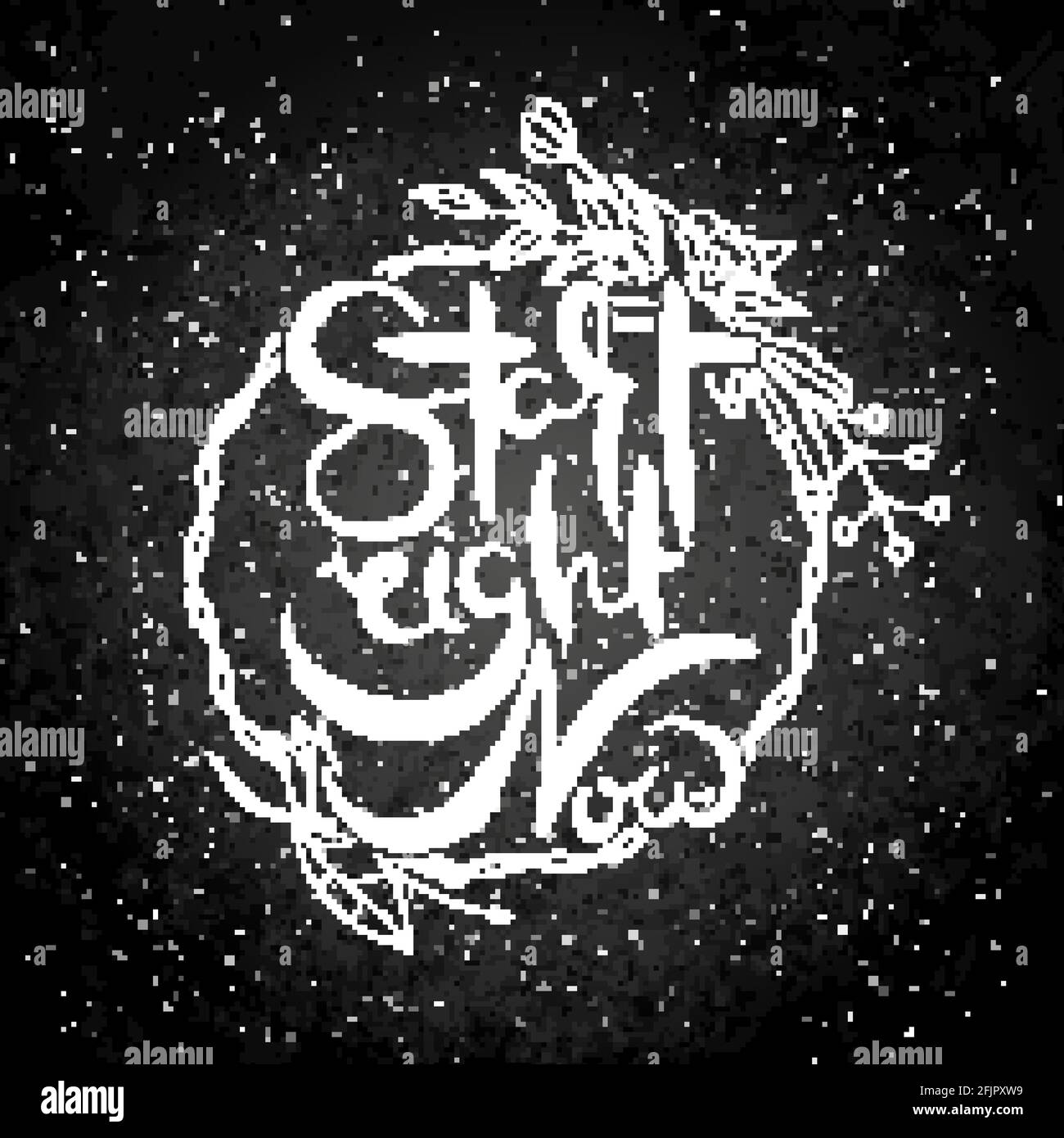 Start Right Now. Hand lettering grunge card with flower background ...