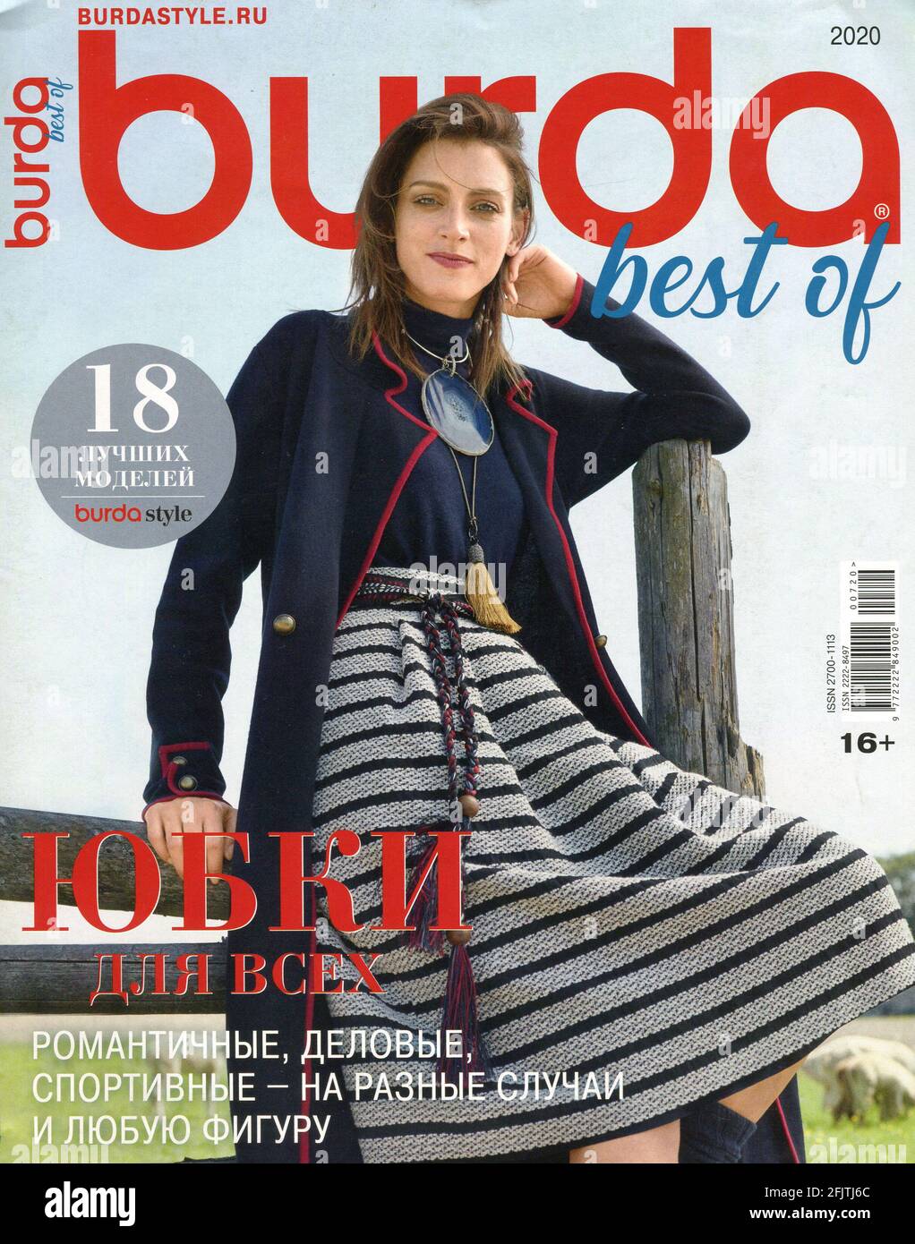 Front Cover of Russian magazine "Burda style" 2020 Stock Photo - Alamy