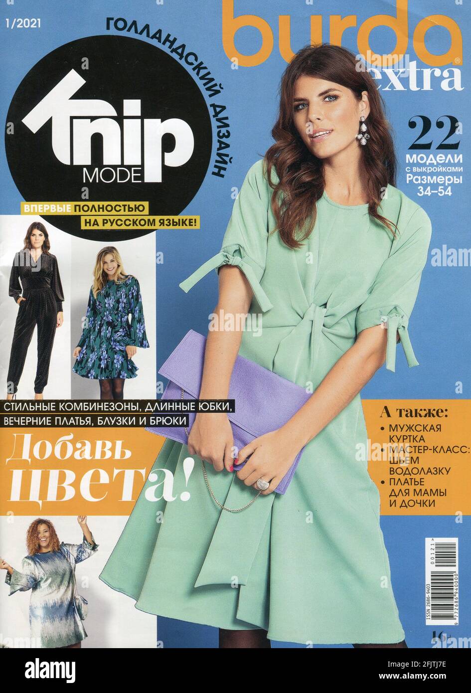 Burda magazine 2021 - incomexaser