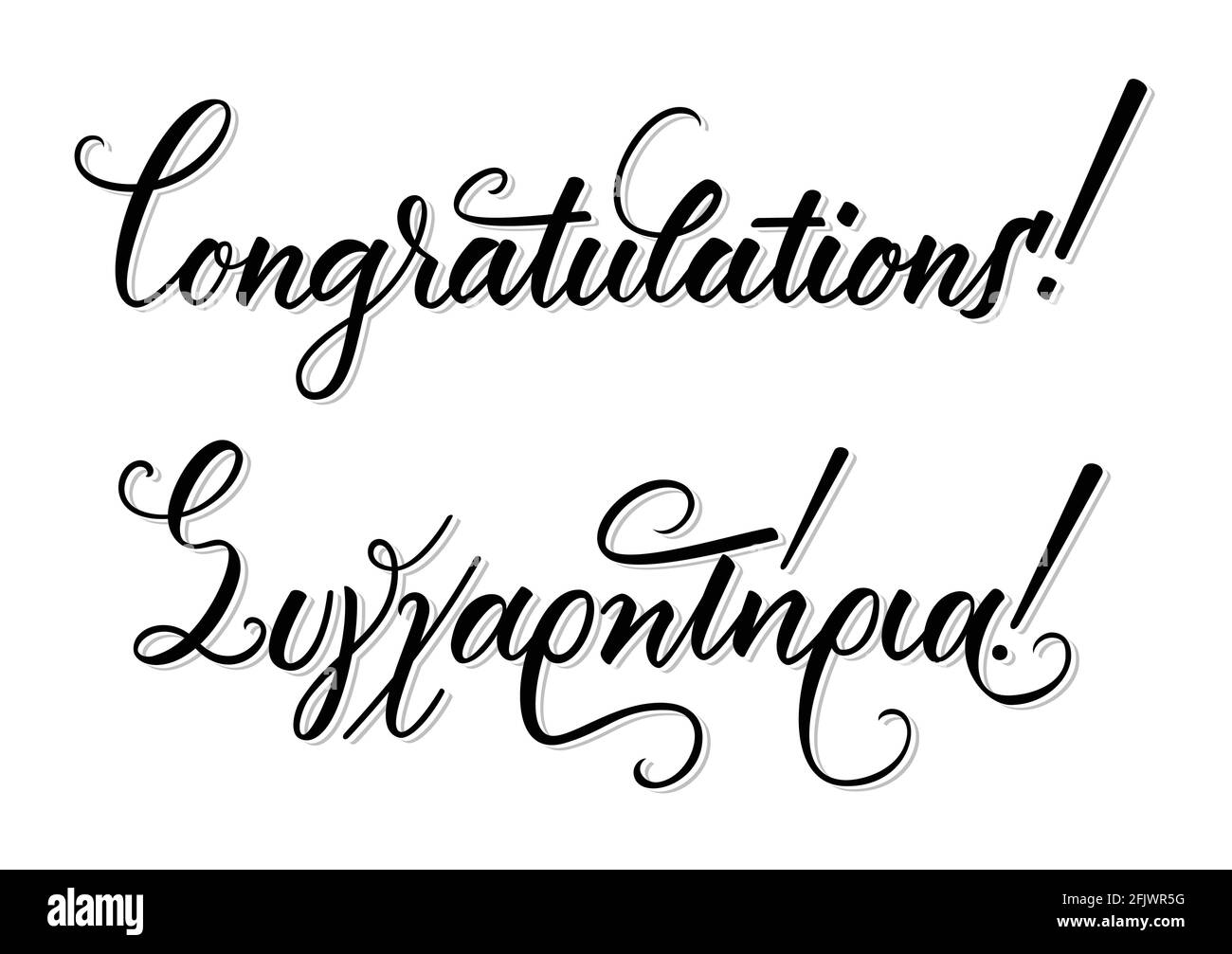 Sigharitiria means Congratulations. Hand lettering, greek and english ...