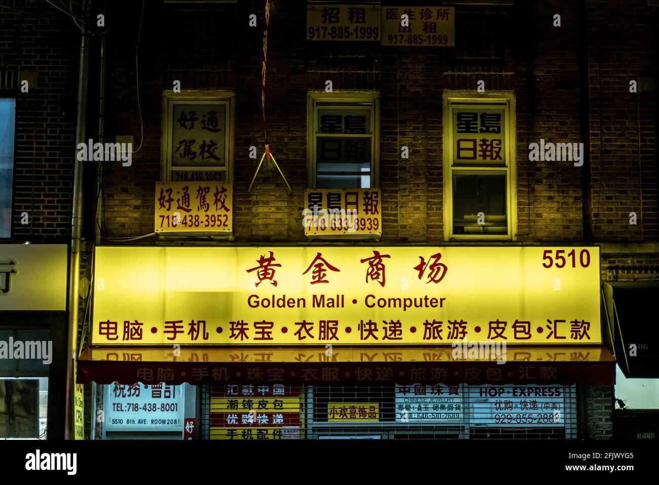 Computer Store in Brooklyn Chinatown Stock Photo - Alamy