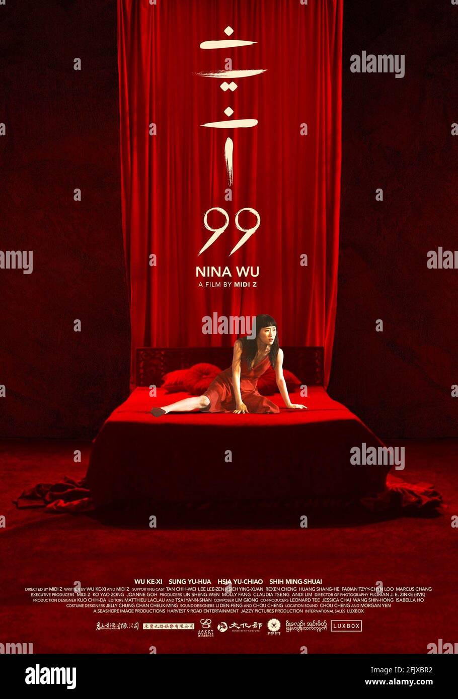 NINA WU, (aka JUO REN MI MI), US poster, WU Ke-Xi, 2019. © Film ...