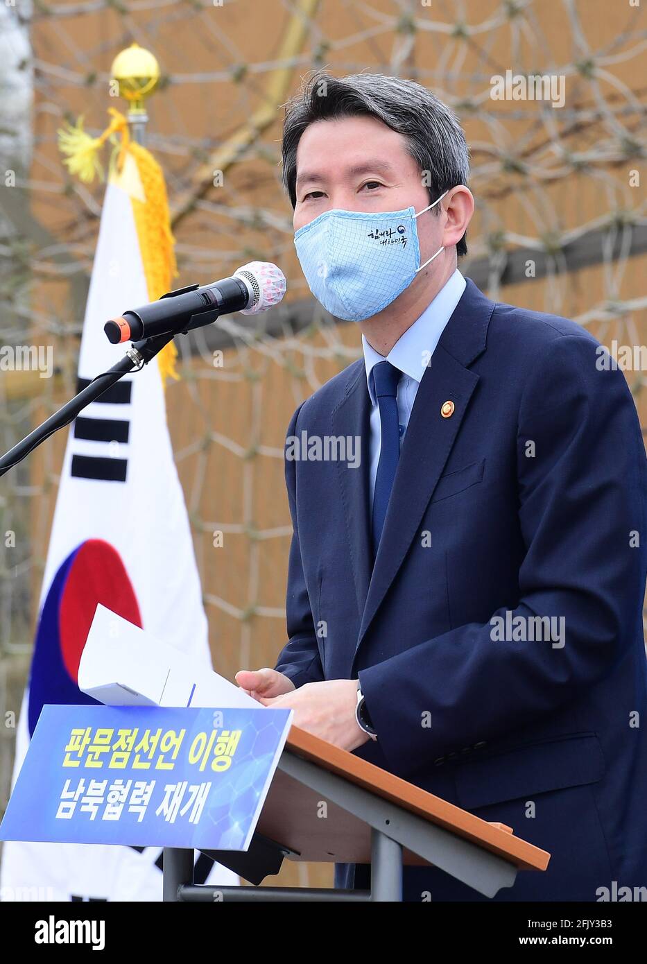 27th Apr, 2021. 3rd anniv. of Panmunjom Declaration Unification ...