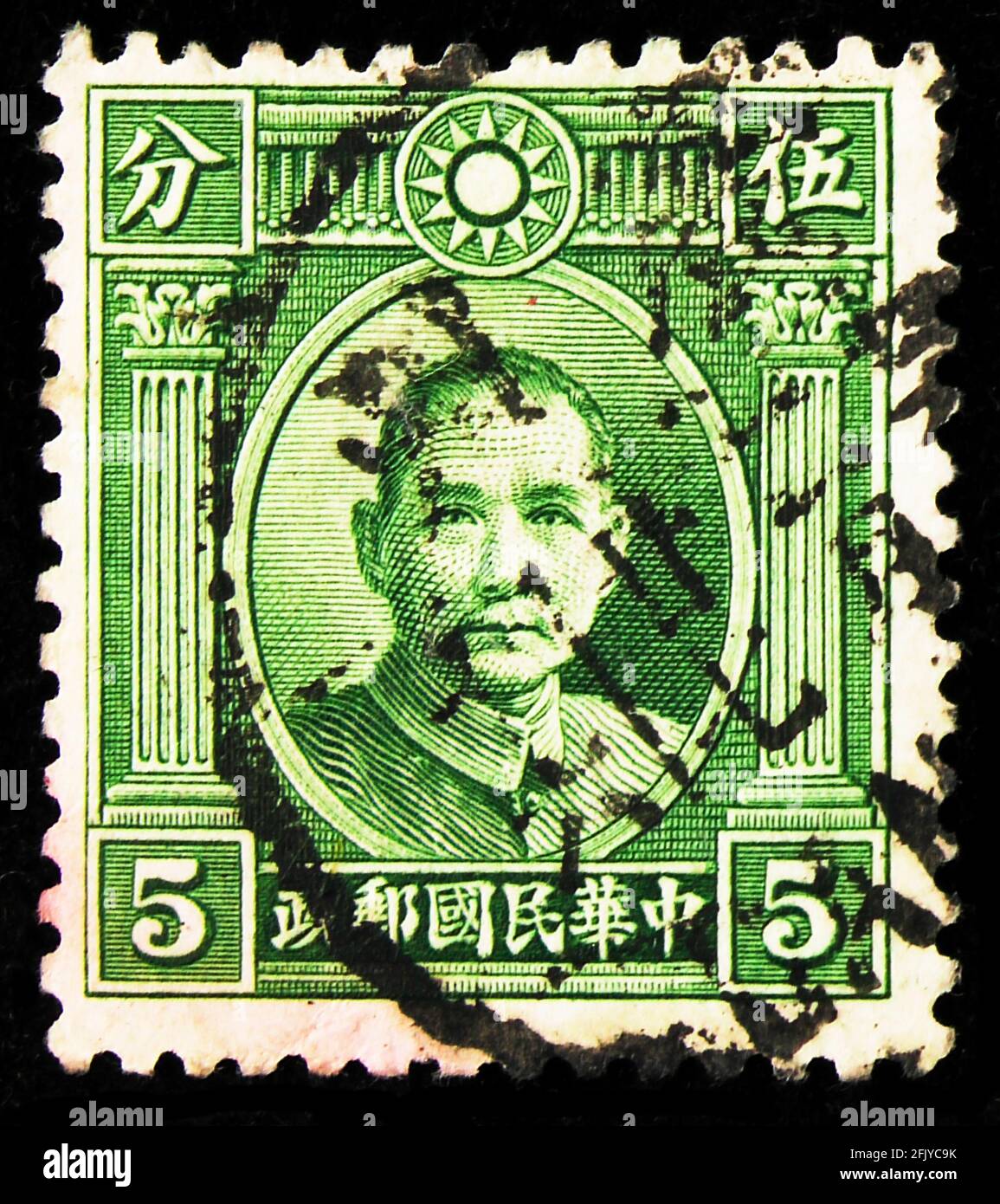 MOSCOW, RUSSIA - SEPTEMBER 27, 2019: Postage stamp printed in China ...