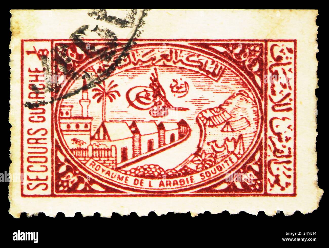Postage stamp saudi arabia hi-res stock photography and images - Alamy