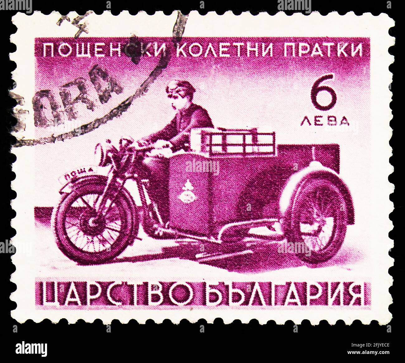 MOSCOW, RUSSIA - SEPTEMBER 27, 2019: Postage stamp printed in Bulgaria ...