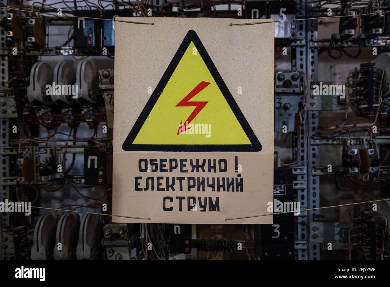 Warning sign in machine generator room Stock Photo - Alamy