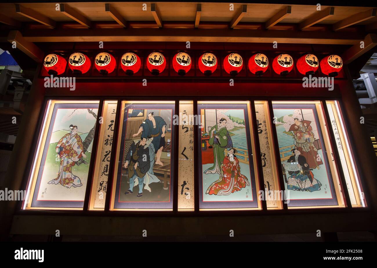 Samurai buildings hi-res stock photography and images - Alamy