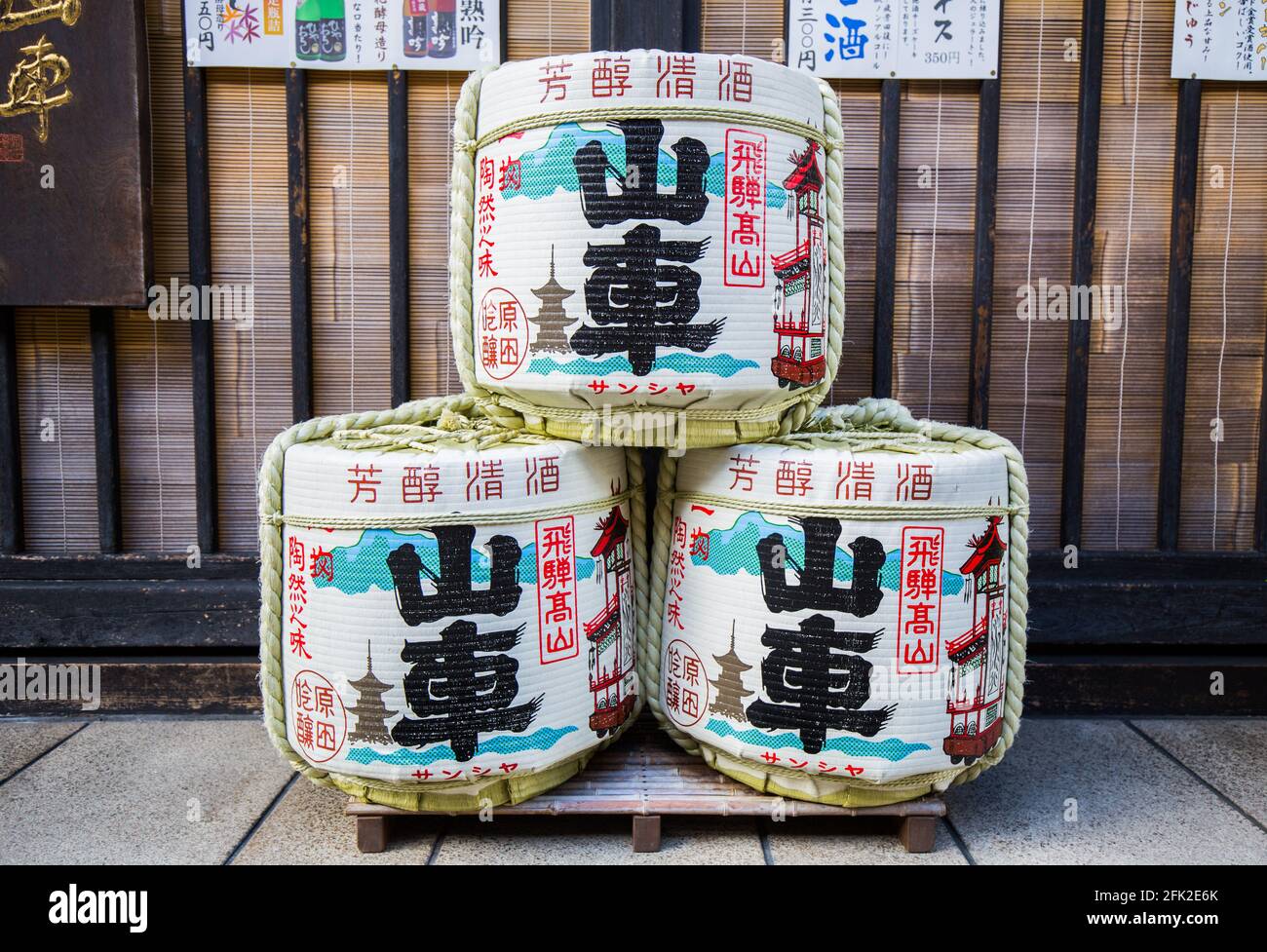 Japanese sake barrels. Rice wine casks outside an old brewery in the ...