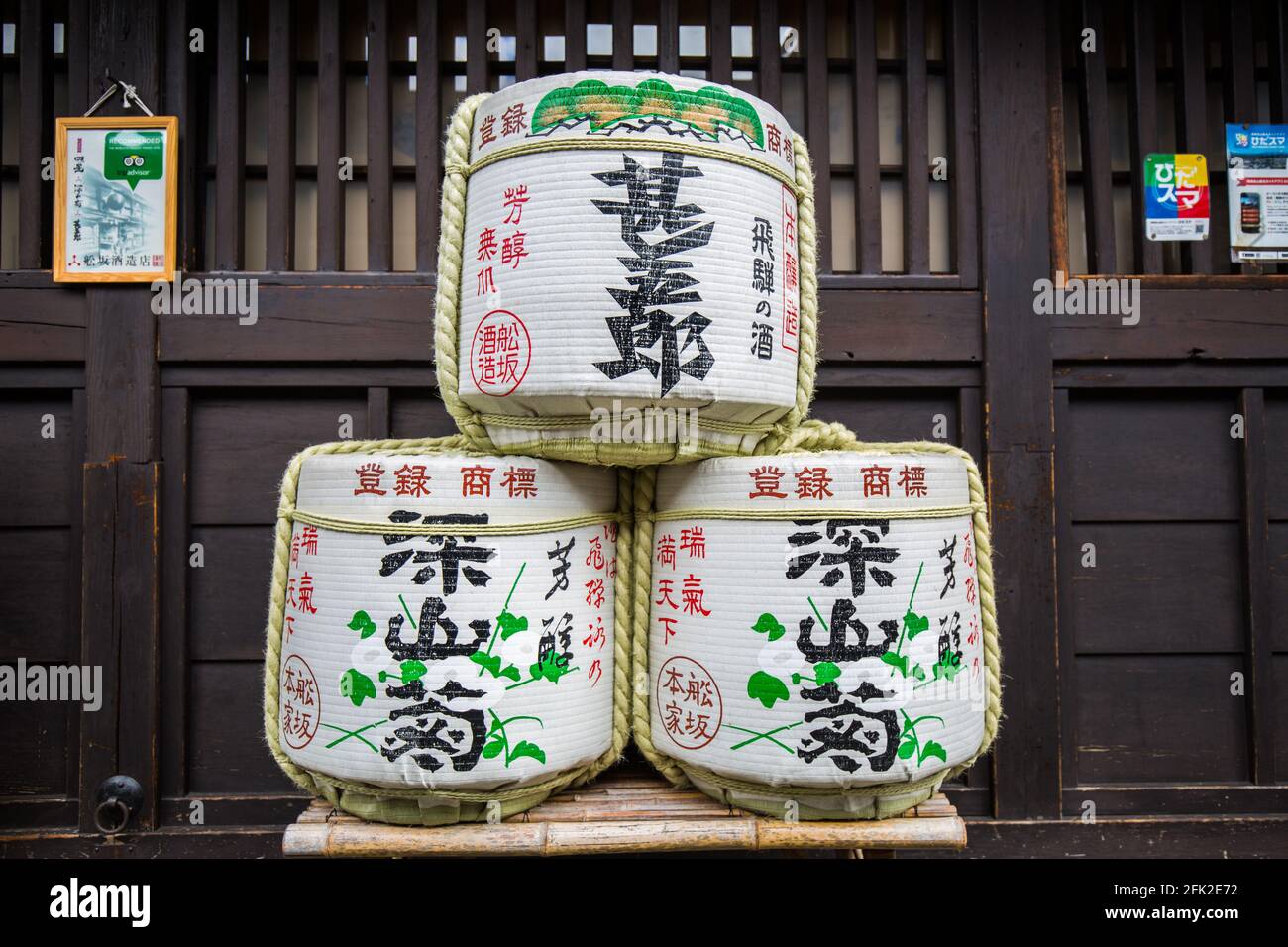 Rice wine barrels hi-res stock photography and images - Alamy