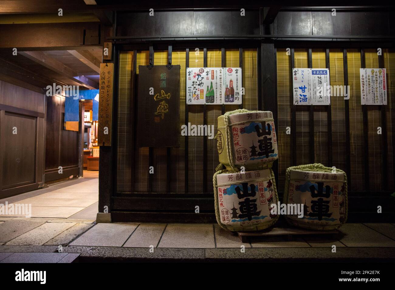 Japanese sake barrels. Rice wine casks outside an old brewery in the ...