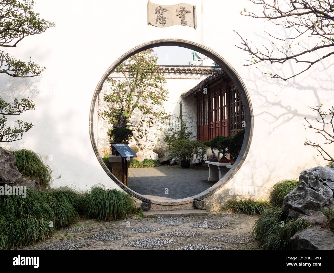Circle entrance chinese garden hi-res stock photography and images - Alamy