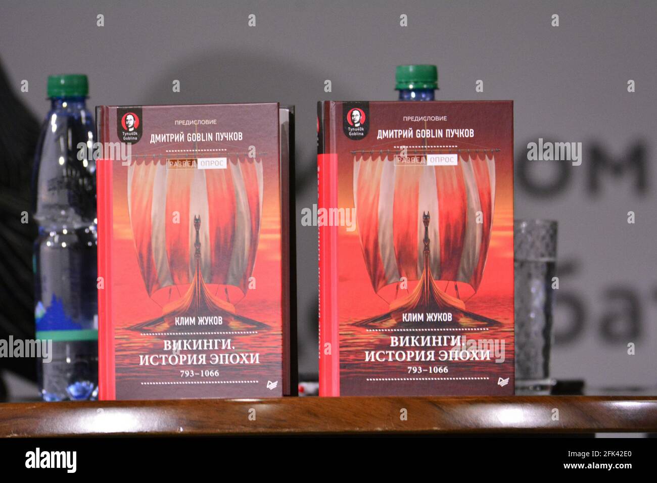 Klim Zhukov and Dmitry Puchkov GOBLIN, presented the reprint of the ...