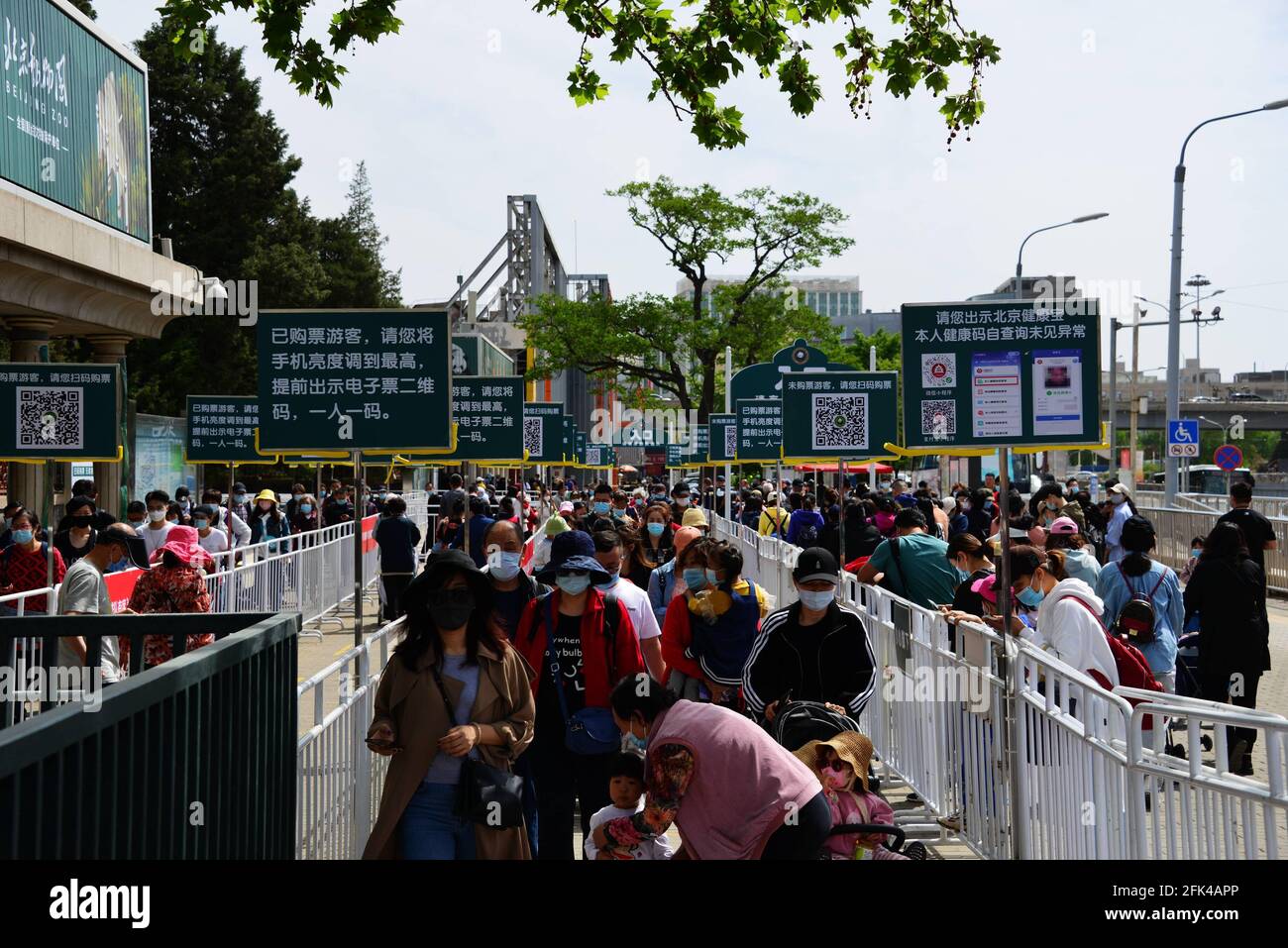 BEIJING, CHINA - APRIL 28, 2021 - A two-dimensional code identification ...