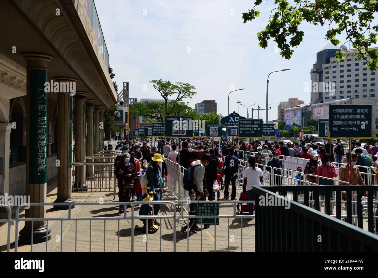 BEIJING, CHINA - APRIL 28, 2021 - A two-dimensional code identification ...
