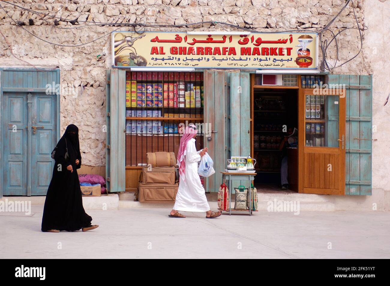 Old Souq, Old Market, Doha, Qatar, Arabian Peninsula Stock Photo - Alamy