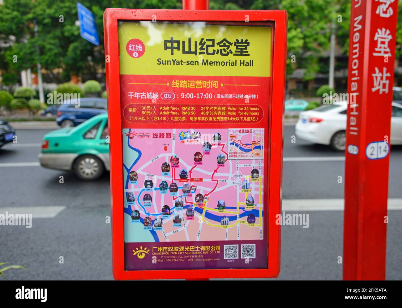 Bus stop sign at the Sun Yat Sen memorial hall in Guangzhou, China ...