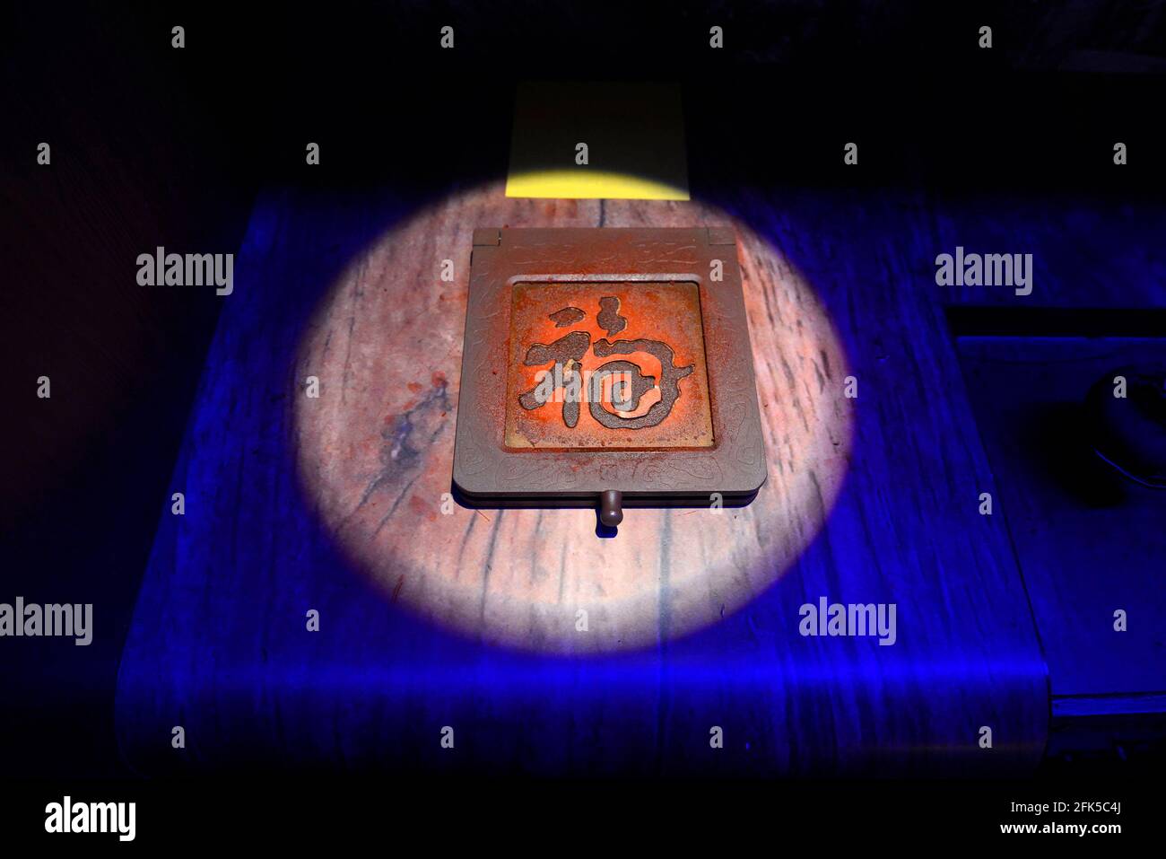 Single character block for visitors to print on using traditional ...