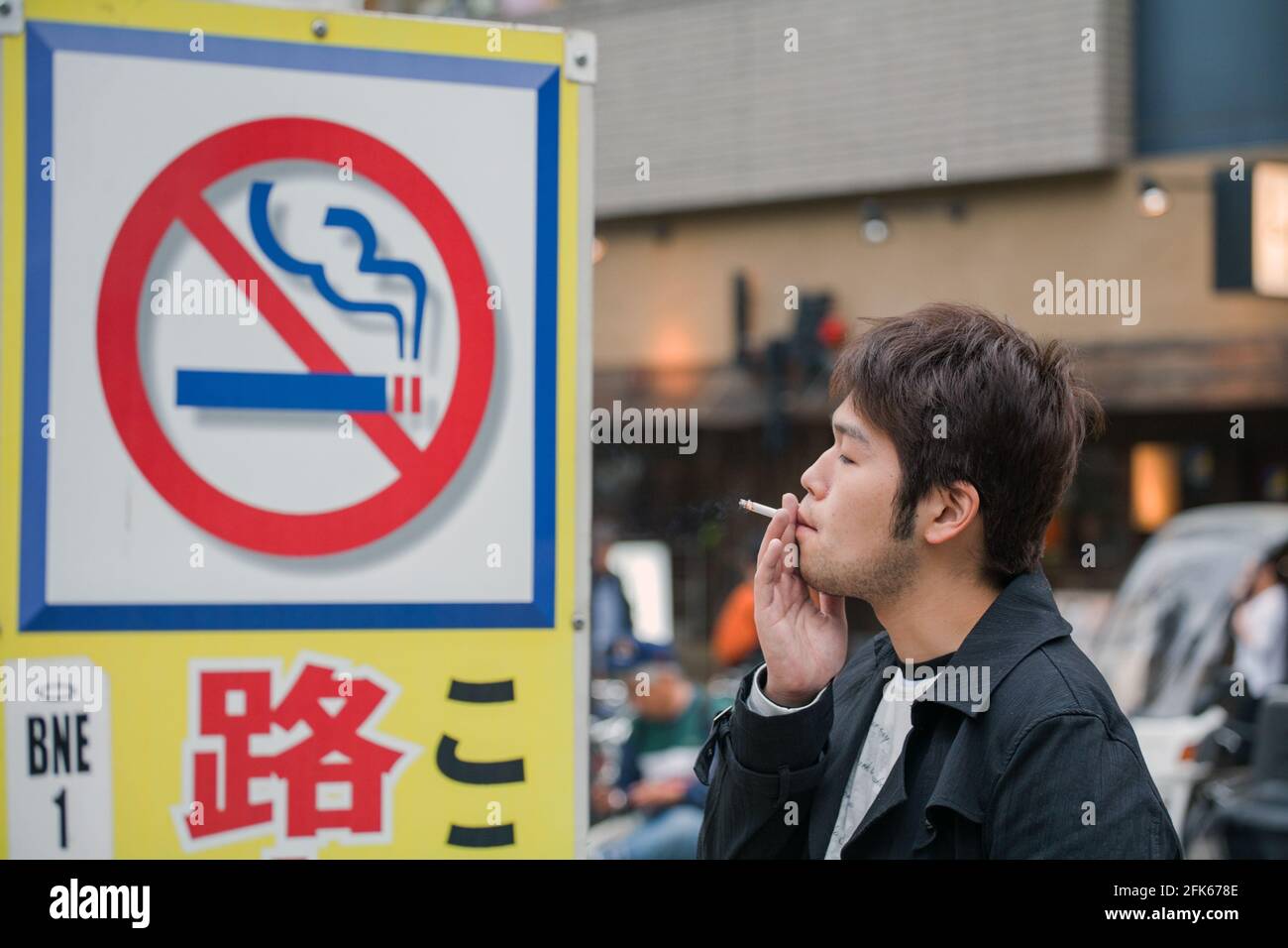 No smoking japan hi-res stock photography and images - Alamy