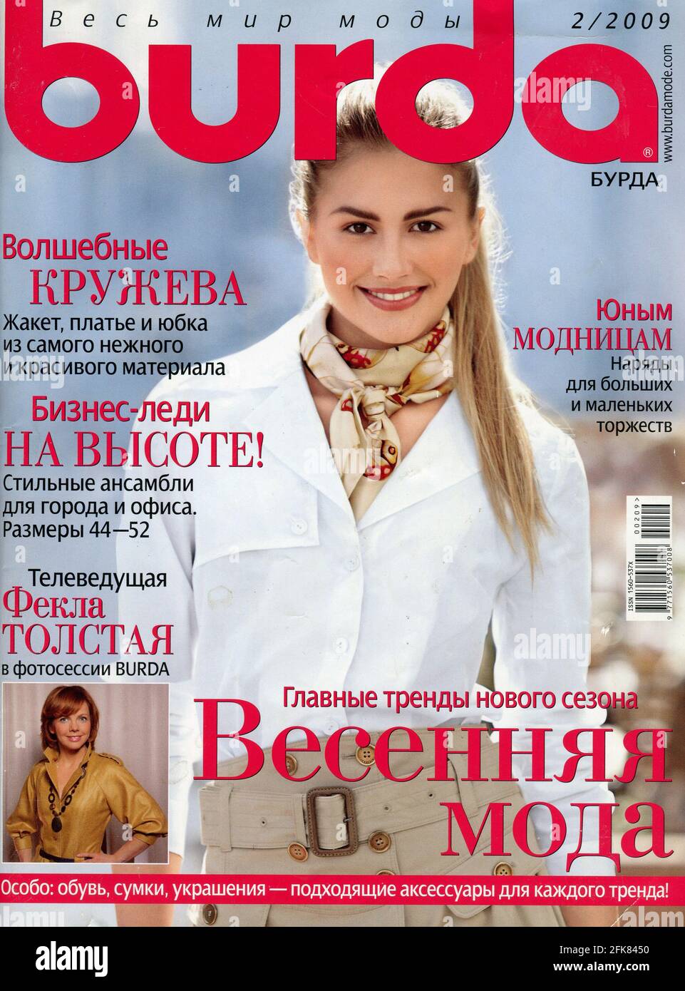 Front Cover of Russian magazine "Burda" 2/2009 Stock Photo - Alamy