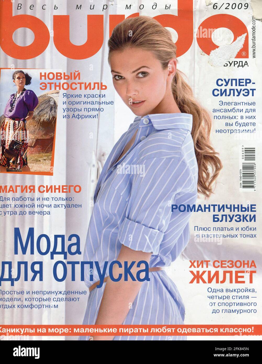 Front Cover of Russian magazine "Burda" 6/2009 Stock Photo - Alamy
