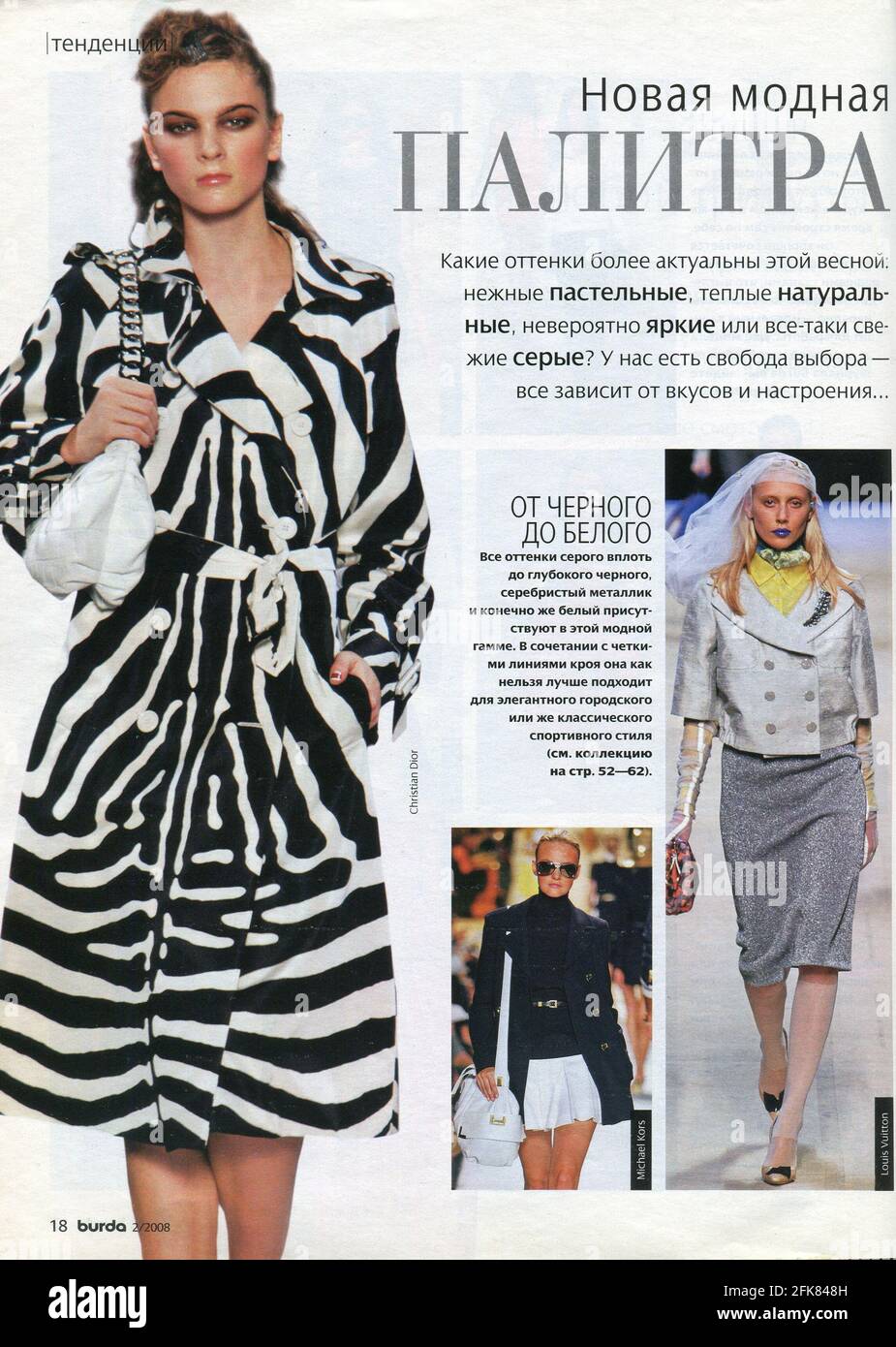 Inside of Russian magazine "Burda" 2/2008 Stock Photo - Alamy