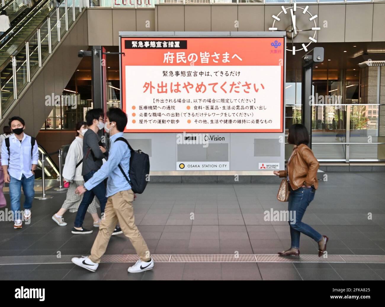 Osaka government displays a notice to refrain from non-essential and ...