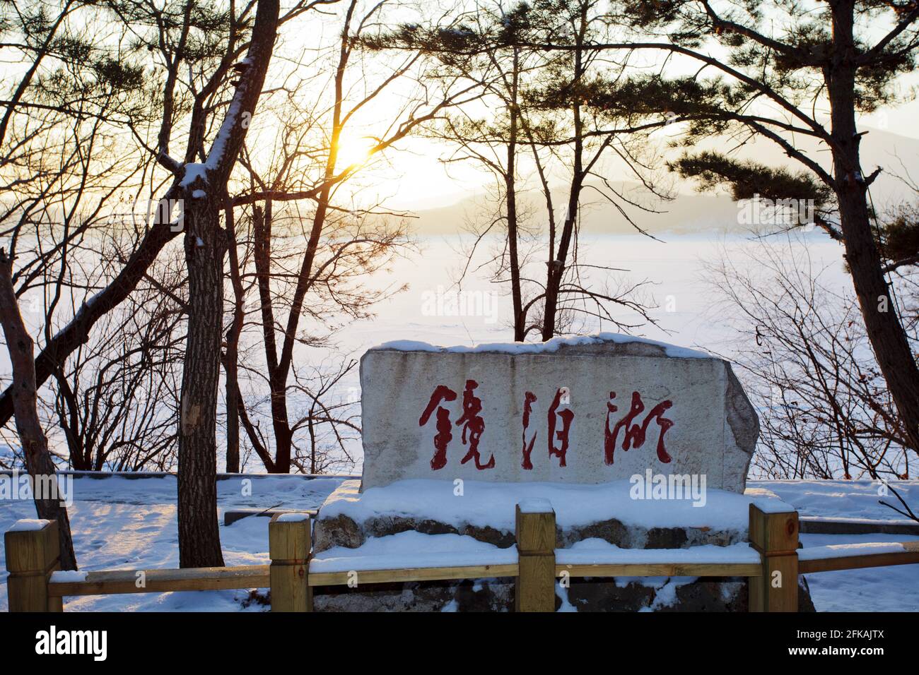 Jingbo big waterfalls hi-res stock photography and images - Alamy