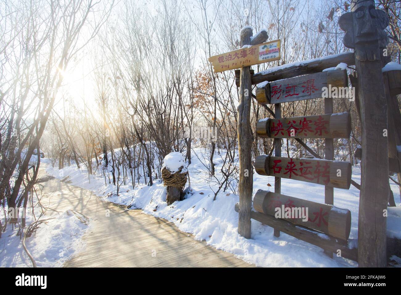 Jingbo rime hi-res stock photography and images - Alamy
