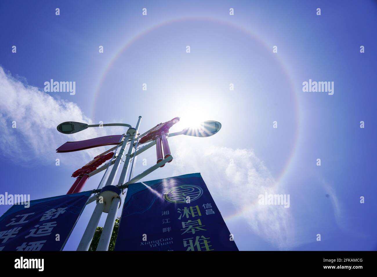 GUILIN, CHINA - APRIL 30, 2021 - A beautiful and spectacular solar halo ...