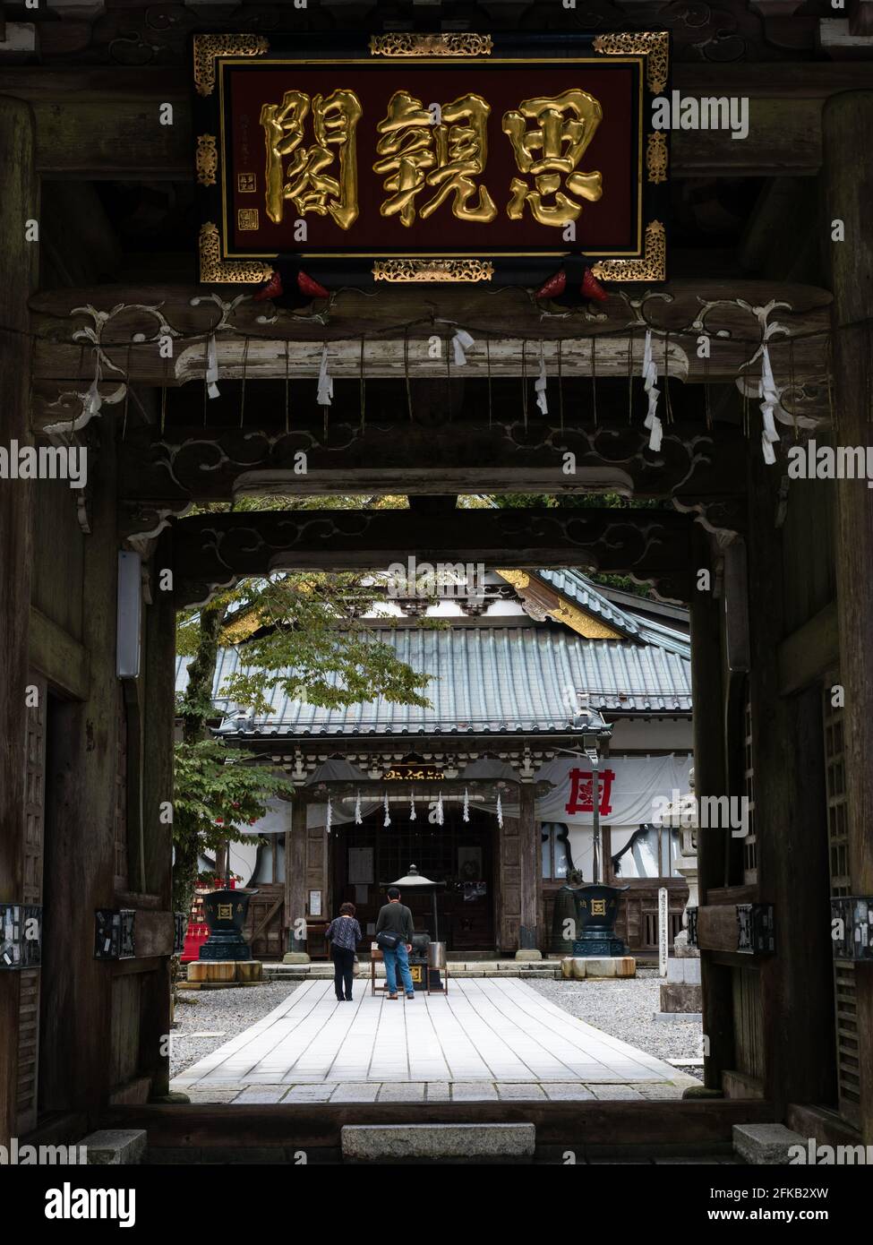 Minobu, Japan - October 19, 2017: Entrance to Okunoin Shishinkaku (part ...