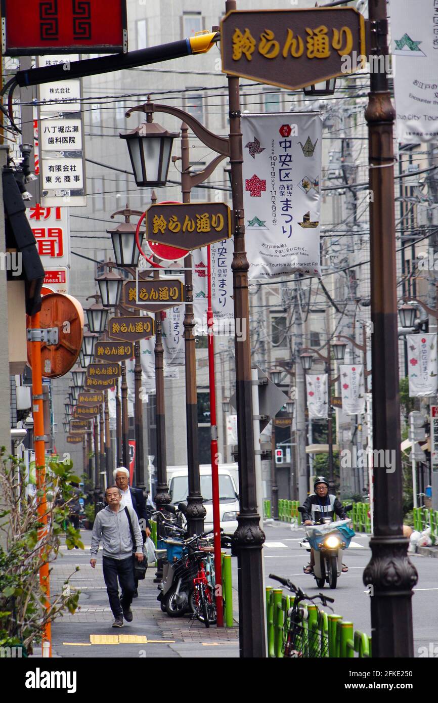 Japanese side street hi-res stock photography and images - Alamy