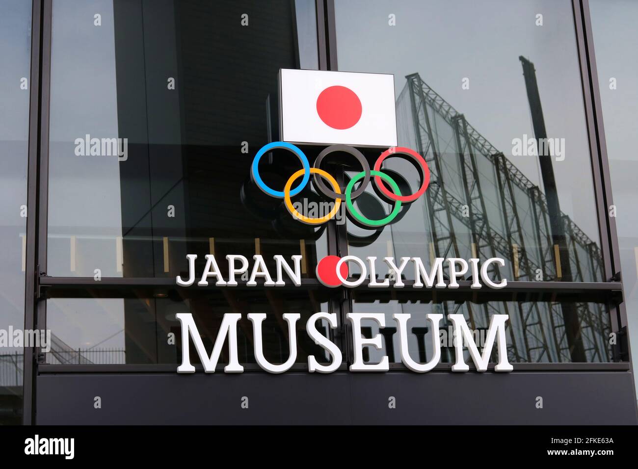 Tokyo olympics logo building hi-res stock photography and images - Alamy