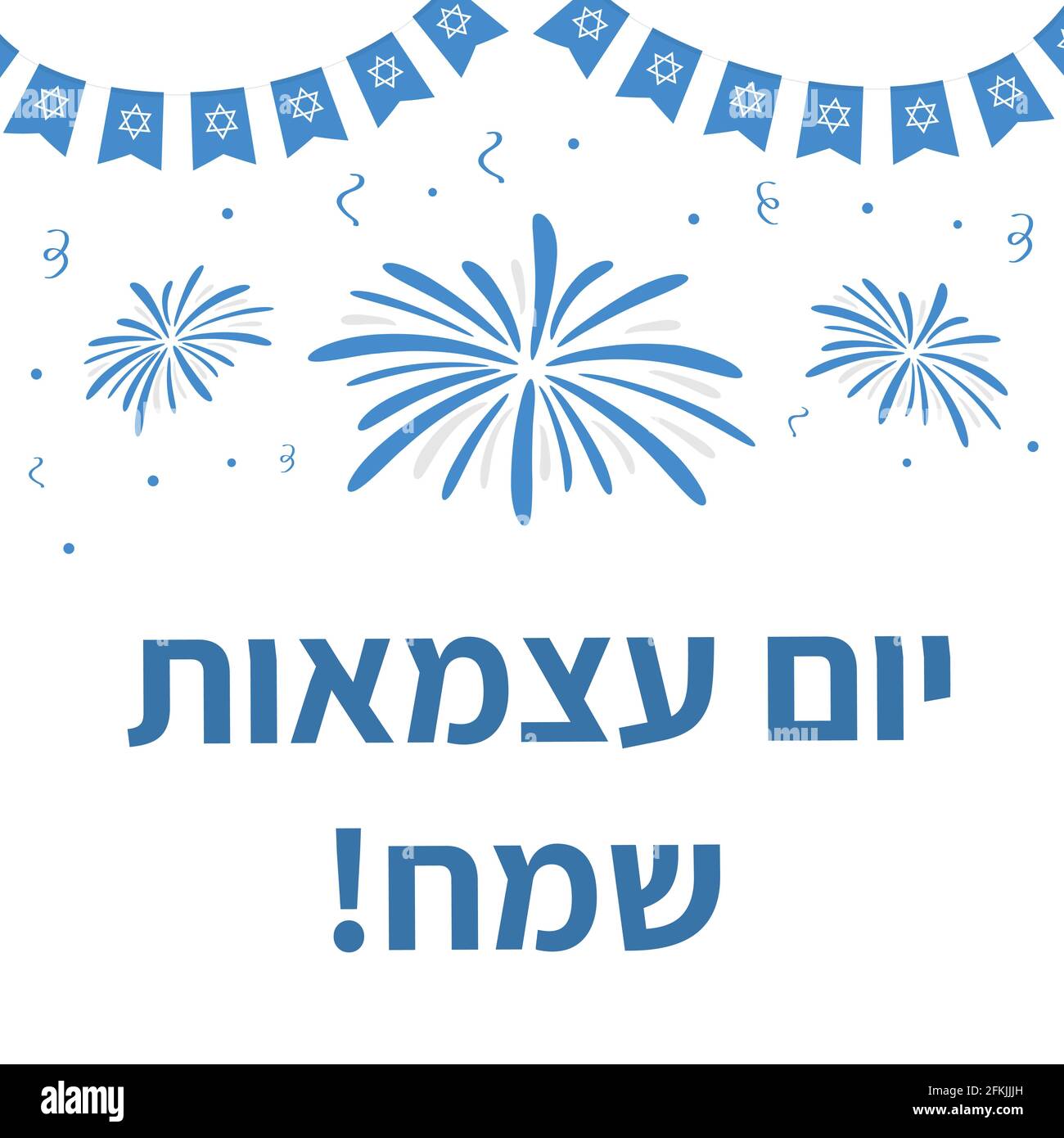 Happy Israel Independence Day lettering in Hebrew. Jewish holiday ...