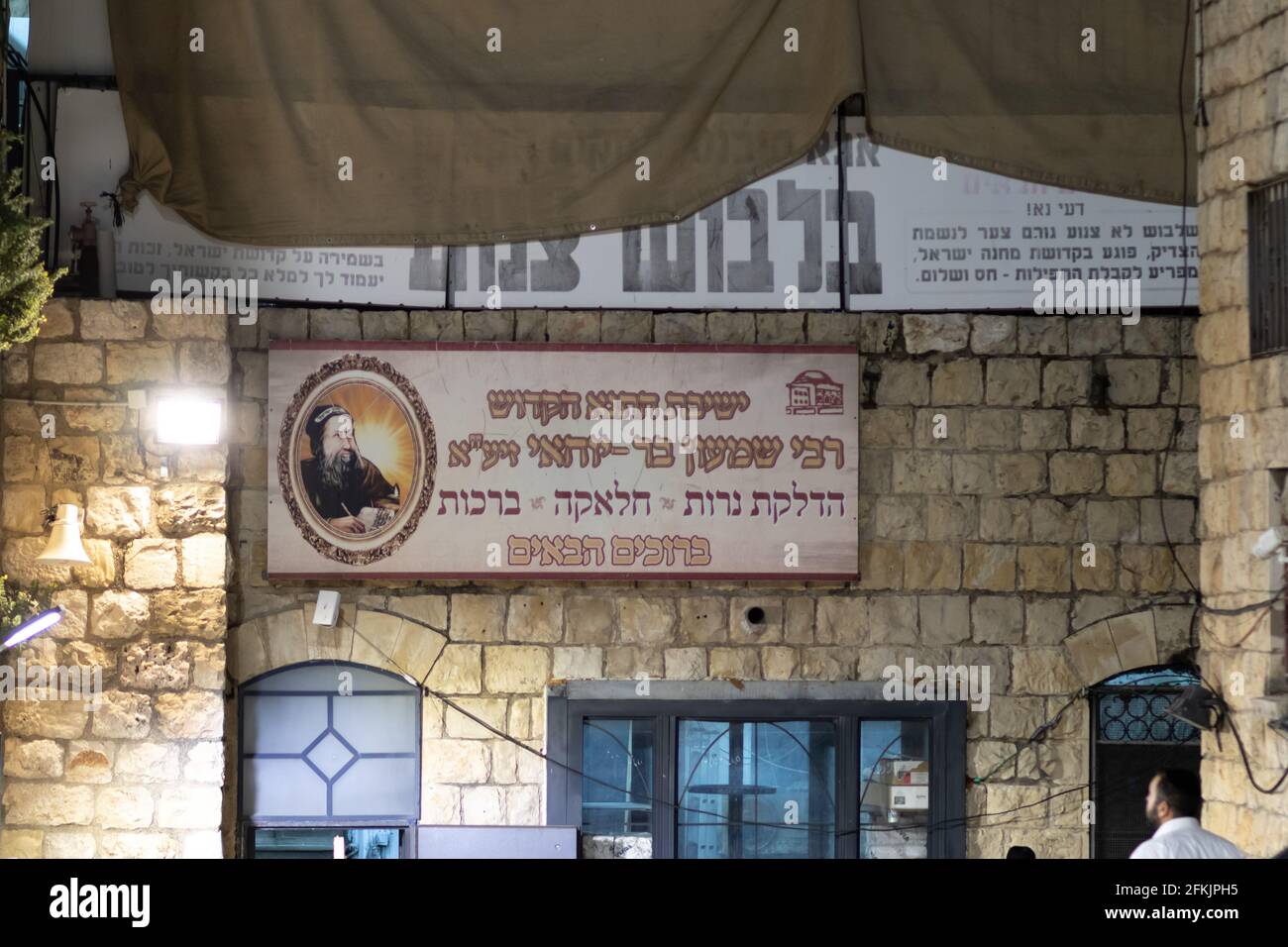 Meron sign hi-res stock photography and images - Alamy